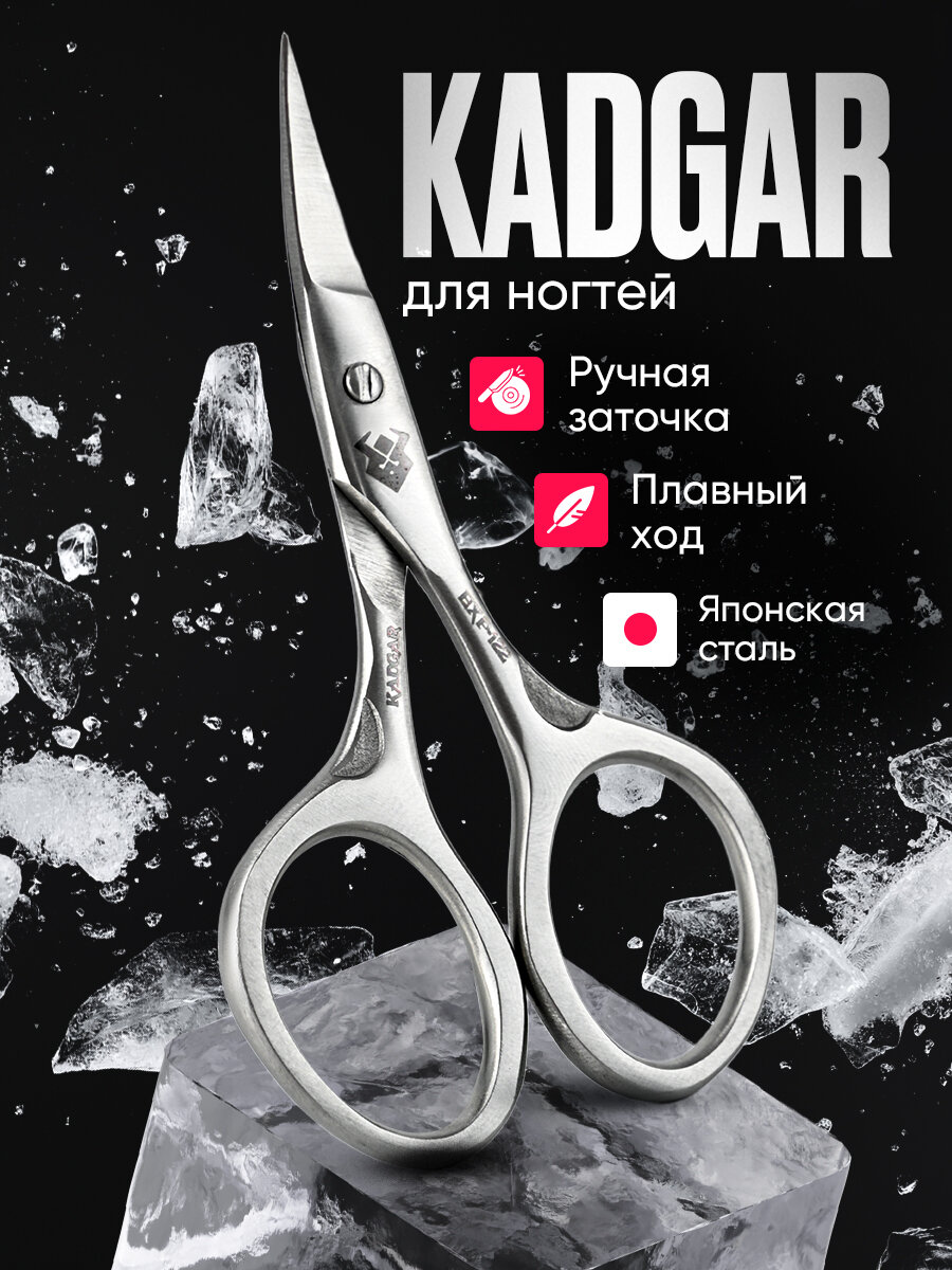 Ножницы маникюрные для ногтей