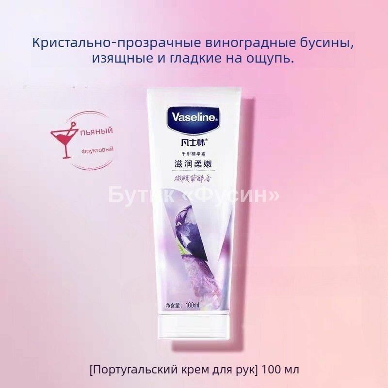 Крем для рук увлажняющий с вазелином, 100 мл