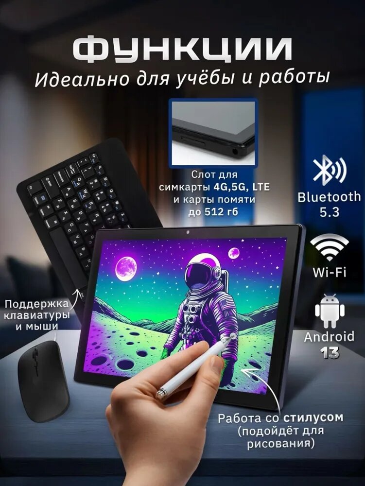 Планшет Temirgereev TG40, с клавиатурой, 10.1", 16/512ГБ, чёрный — фото 1