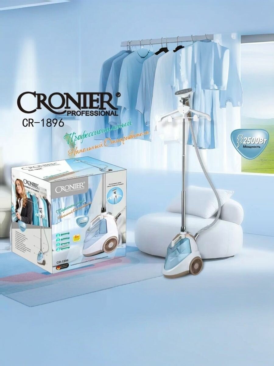 Отпариватель для одежды Cronier CR-1896