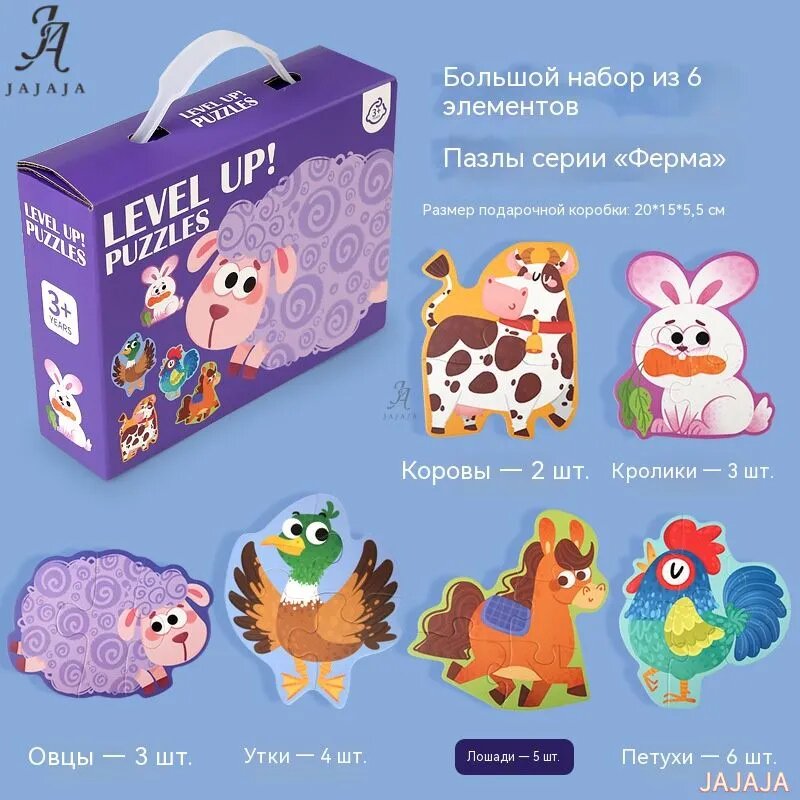 Пазл для малышей JAJAJA
