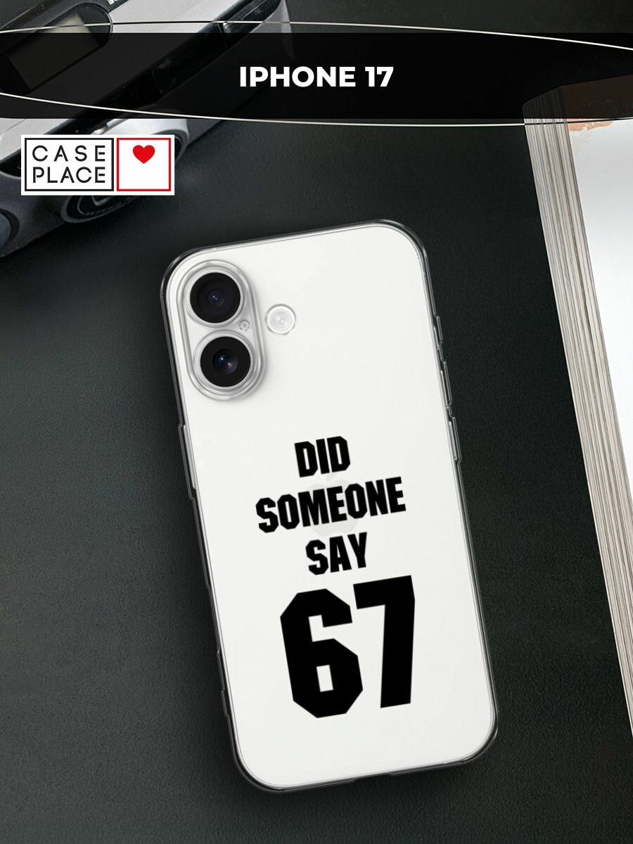 Чехол на Apple iPhone 17 / Айфон 17 с принтом Напись: Кто-то сказал 67, прозрачный