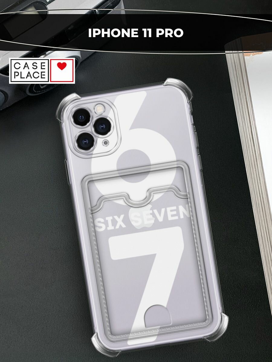 Чехол на Apple iPhone 11 Pro (Айфон 11 Про) с картой и принтом Мем "сикс севен"