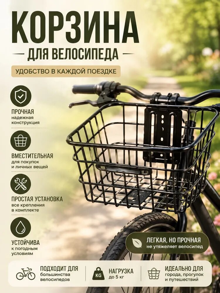 Передняя Корзина Для Велосипеда Из Металла Прочная Складная Корзина Объемом 27X23.00X16.00Cm