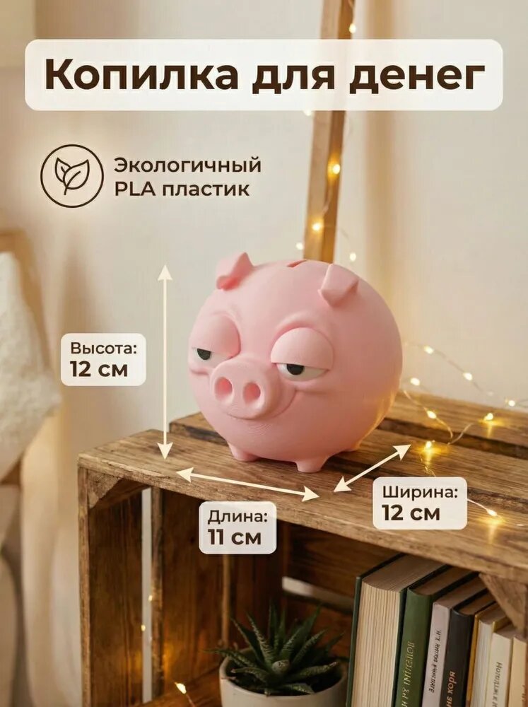 Копилка для денег Хрюша