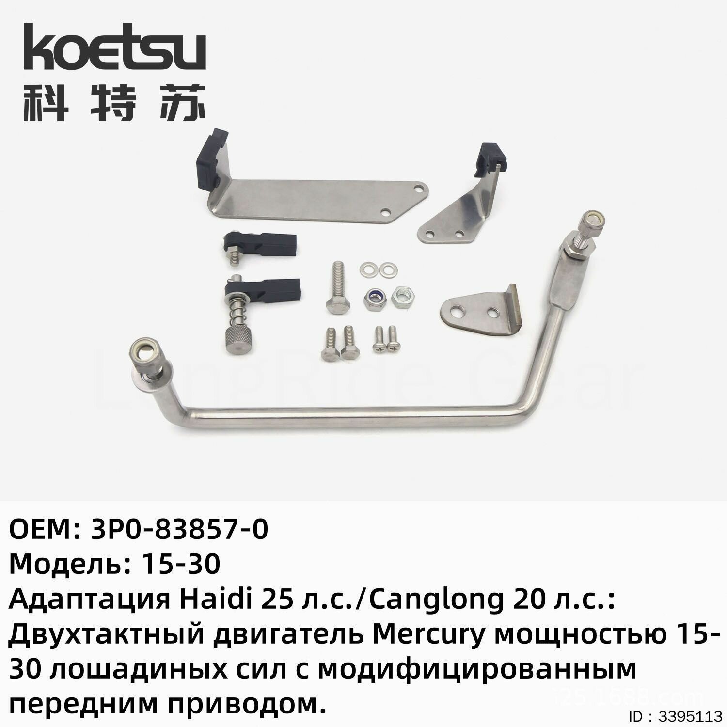 Рулевая консоль для лодок