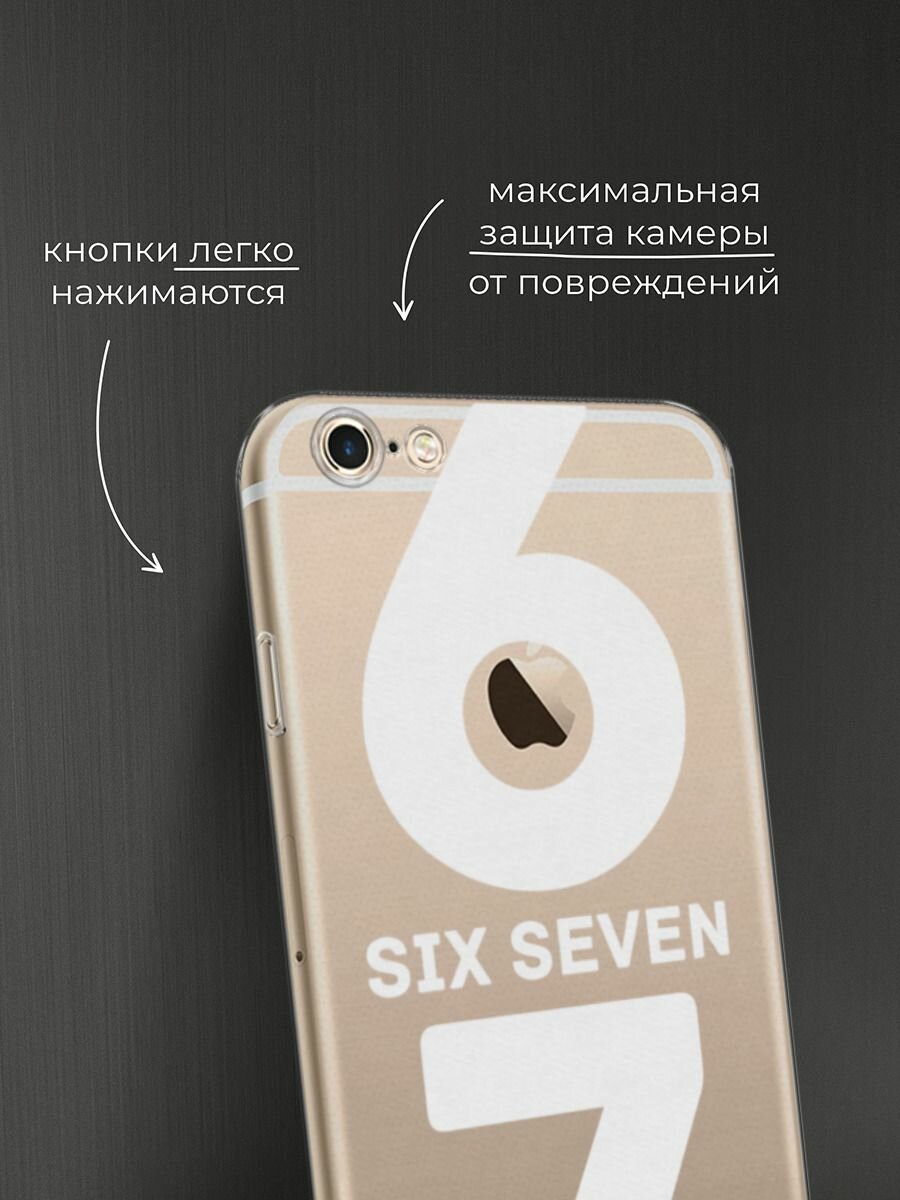 Чехол на Apple iPhone 6 Plus/6S Plus / Айфон 6 Плюс/Айфон 6С Плюс с принтом Мем "сикс севен", прозрачный — фото 1