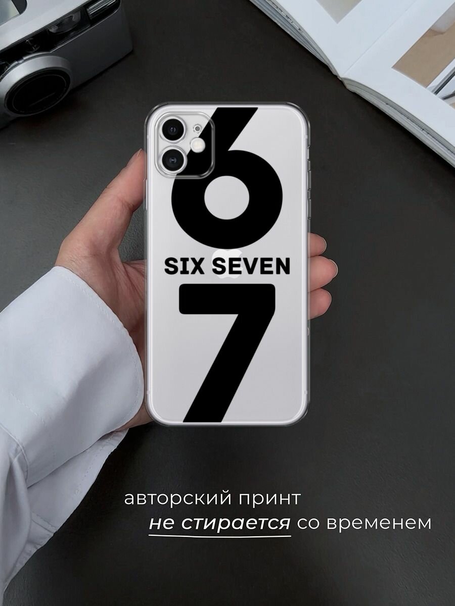 Чехол на Apple iPhone 11 / Айфон 11 с принтом Мем "сикс севен", прозрачный — фото 1