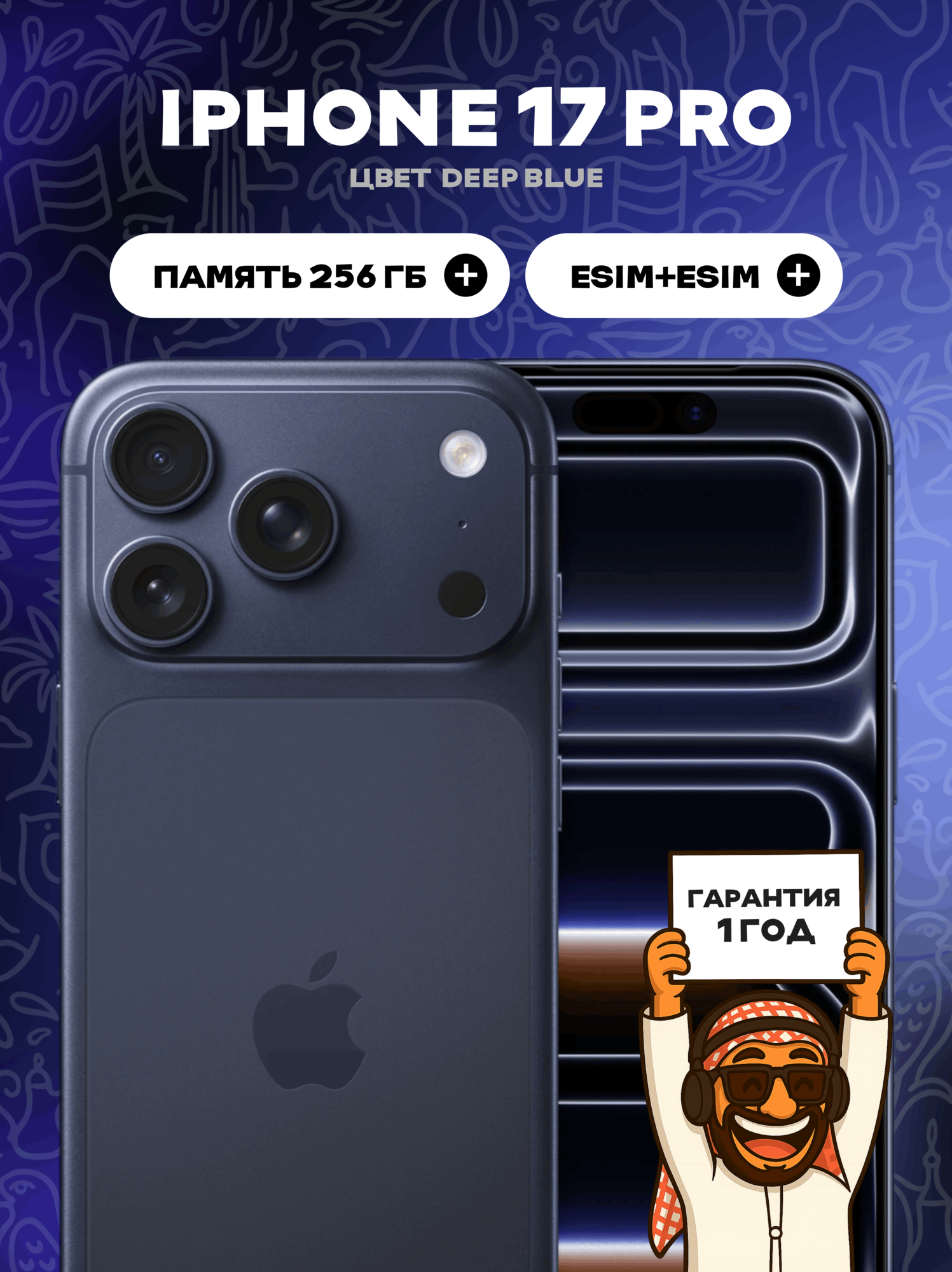 Смартфон iPhone 17 Pro 256 ГБ, eSIMx2, Deep Blue (Синий), без RuStore