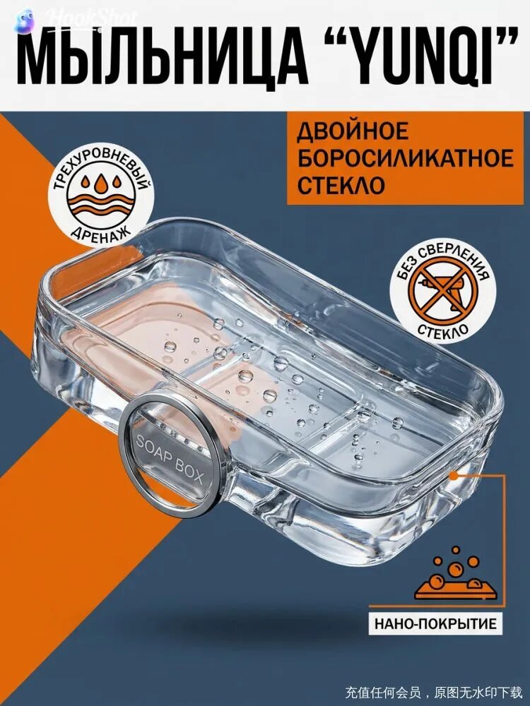 Мыльница "хаус декор"