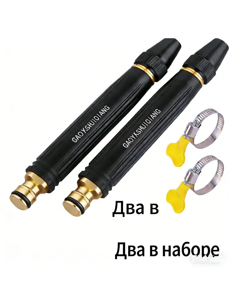 Новая немецкая многофункциональная насадка для бытового насоса для мойки автомобилей (2 упаковки, бесплатная пряжка для водопроводной трубы из нержавеющей стали)
