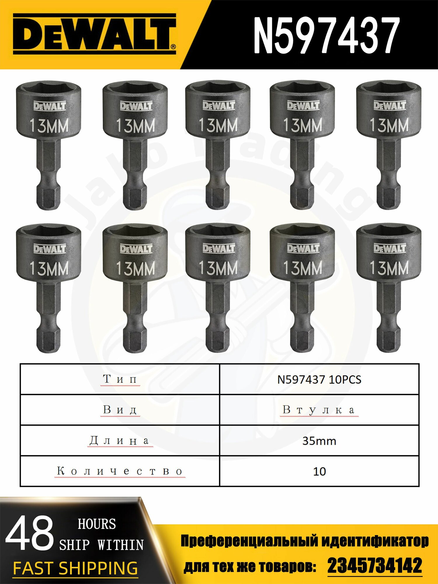 DEWALT Компактный гаечный ключ PH2 Шестиугольная обсадная головка 35 мм Длина Подходит для электроотвертки и ударного бурения N597434,8мм / N597284,10мм / N597437,13 мм.