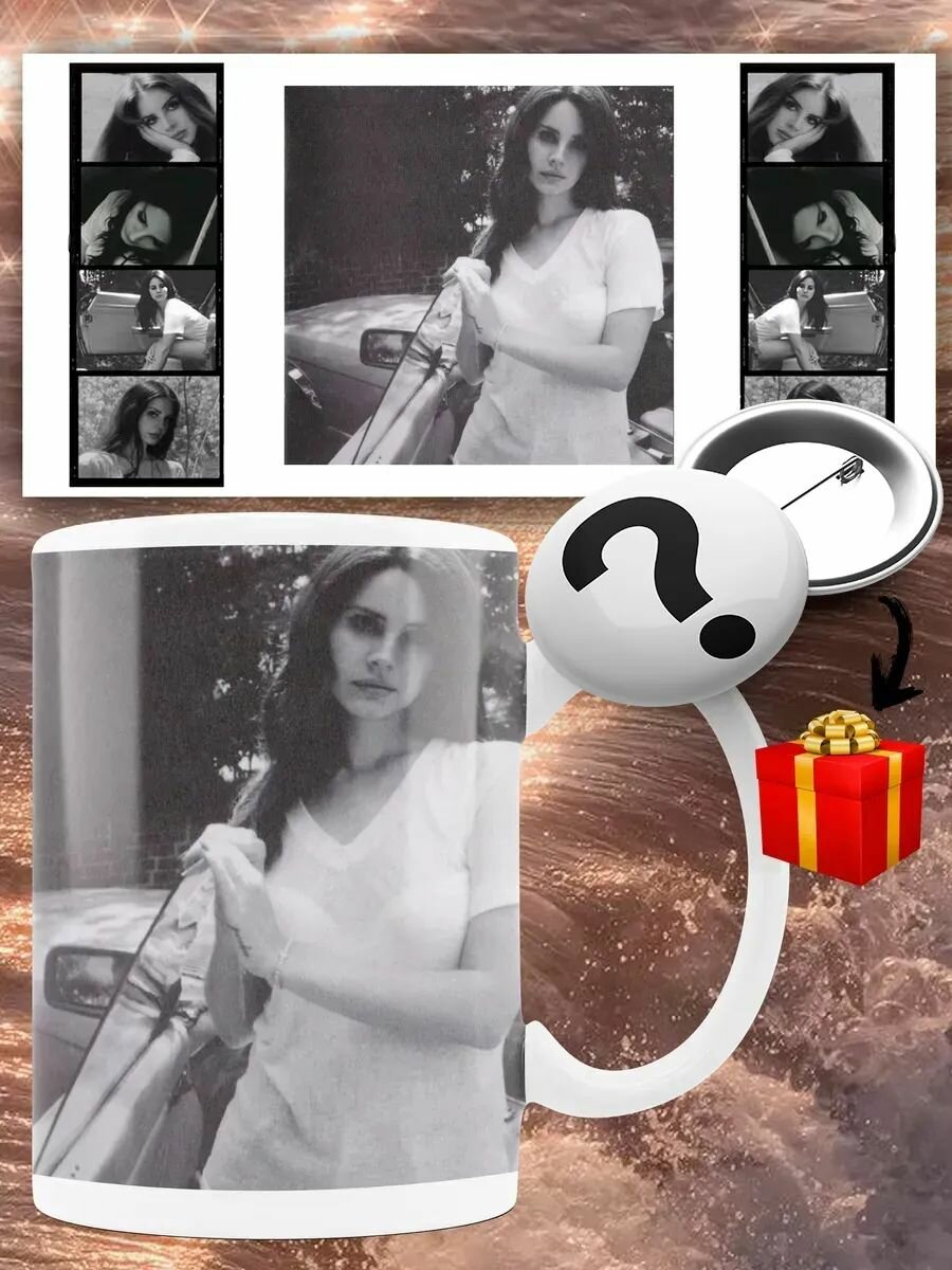 Кружка Lana Del Rey, Лана Дель Рей