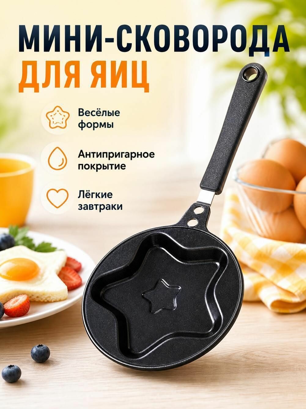 Сковорода для оладий, без крышки, с фиксированной ручкой