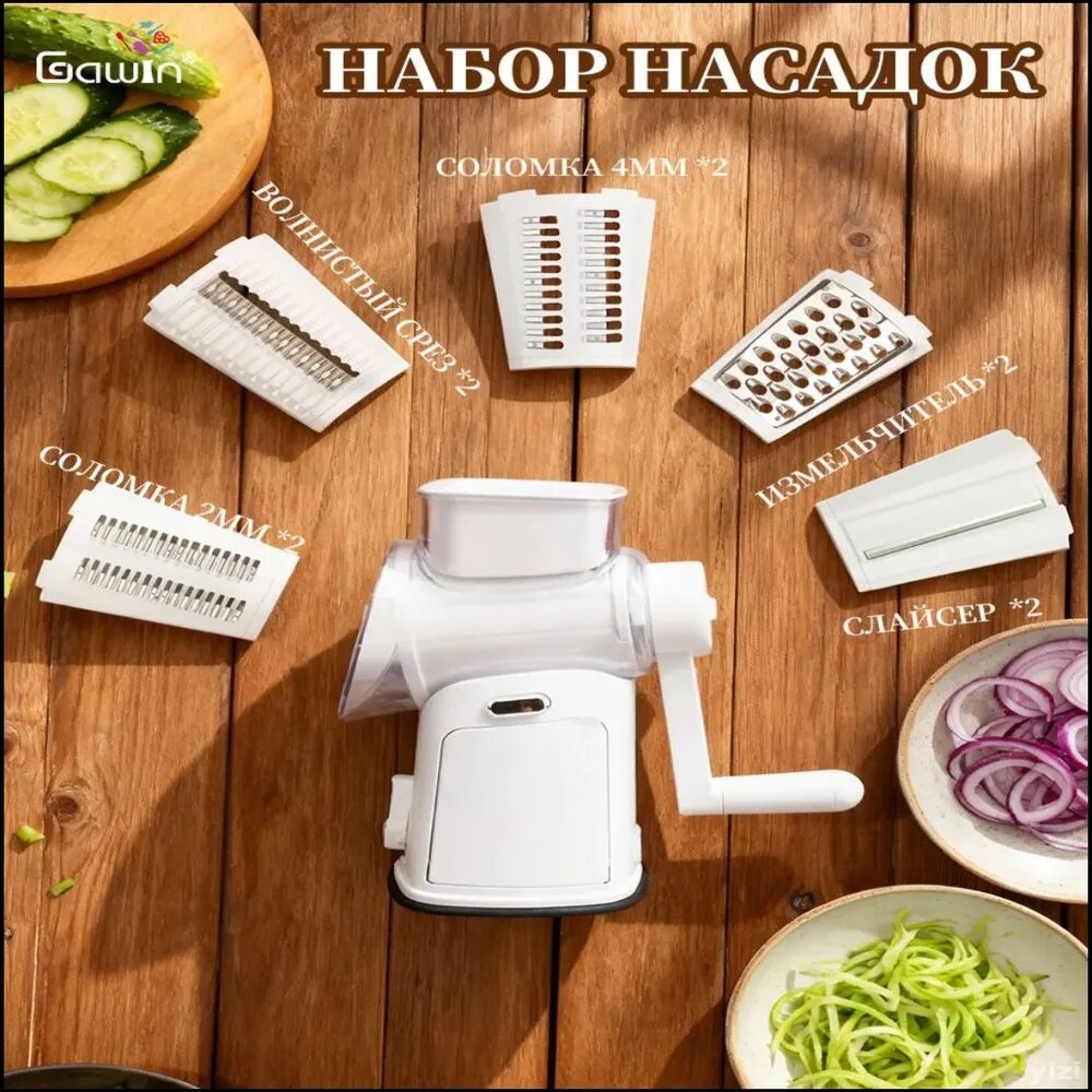 Фрукто-овощерезка — фото 1