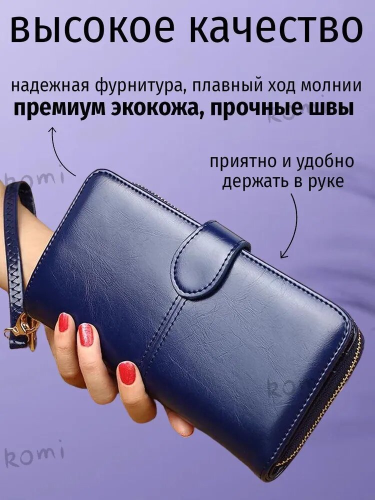 Кошелек , синий — фото 1