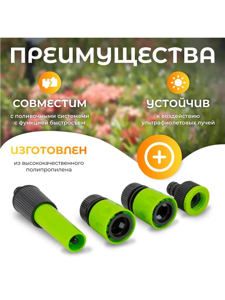 Комплект для полива — фото 1