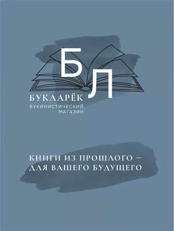 Борька, брысь! — фото 1