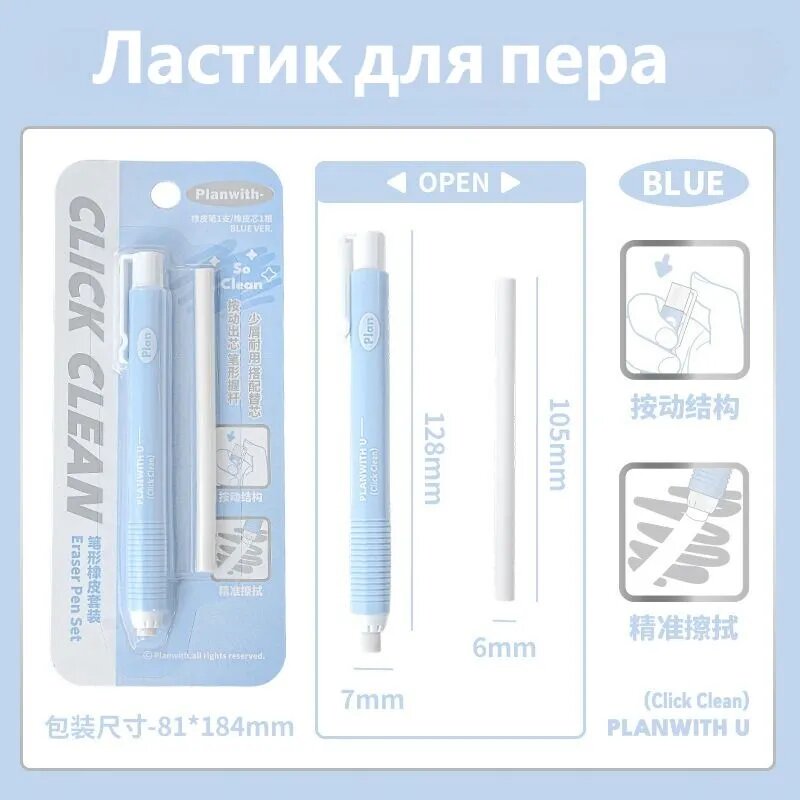 Ластик без вырезов