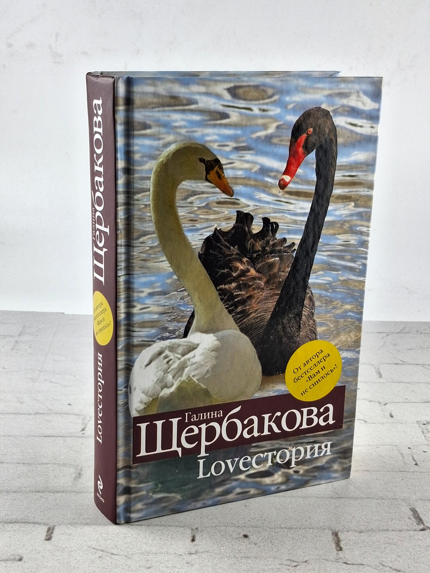 Loveстория. Мальчик и девочка. Митина любовь | Щербакова Г.