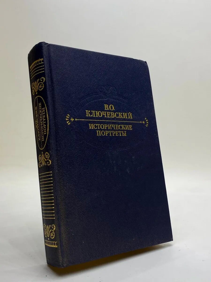 Исторические портреты