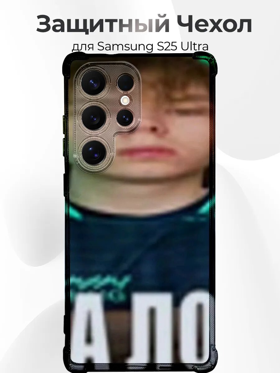 Чехол на Samsung S25 Ultra охрана лоутаба cs2
