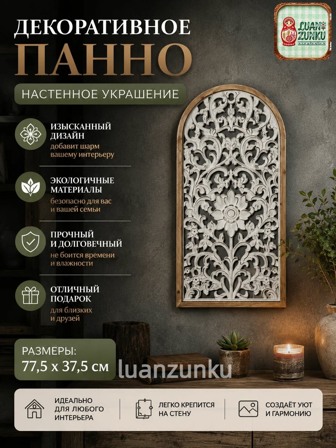 Фальш-окно