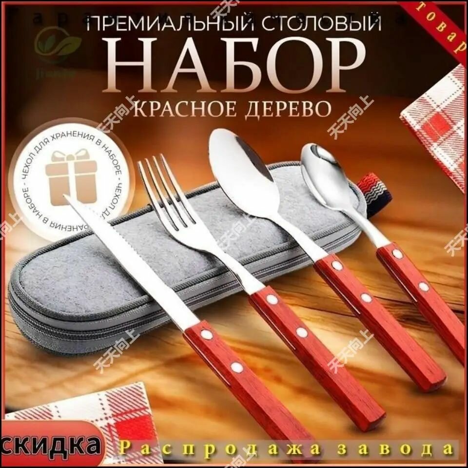 Дорожный премиальный походный набор столовых приборов в футляре