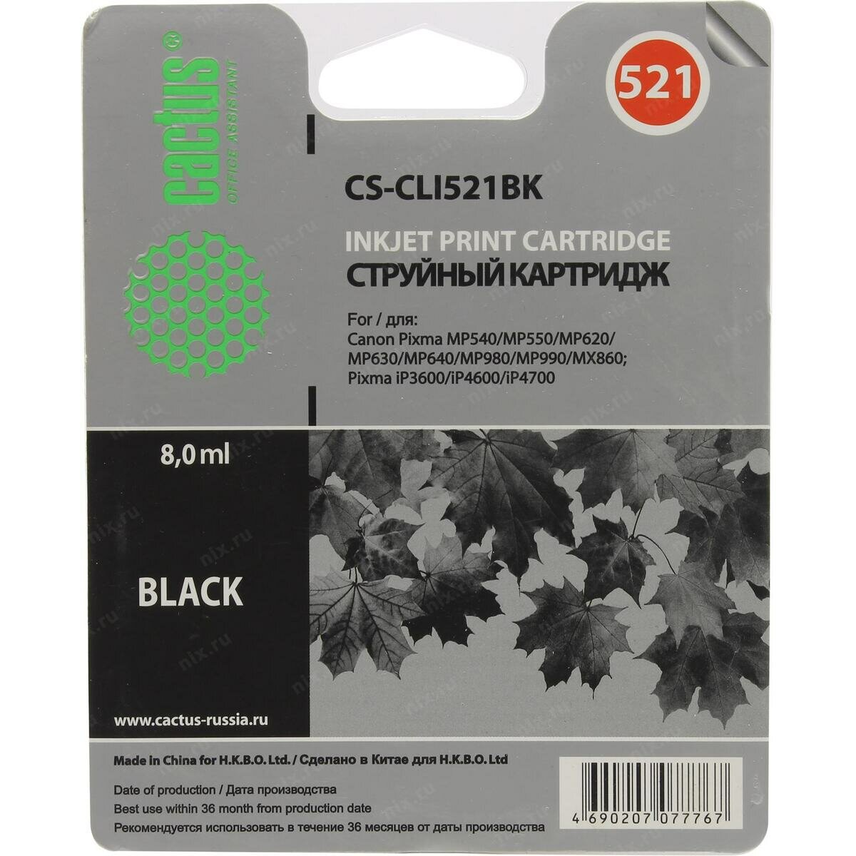Картридж Cactus CS-CLI521BK для Canon PIXMA MP540/550/620/630/640/980/990, MX860, PIXMA iP3600/4600/4700 — фото 1