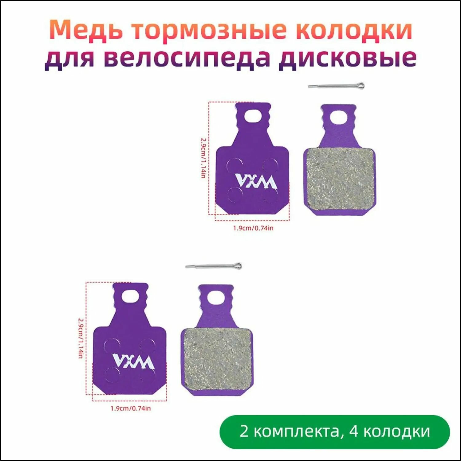 Медь Тормозные колодки для дисковых тормозов велосипеда(2 комплекта, 4 колодки)