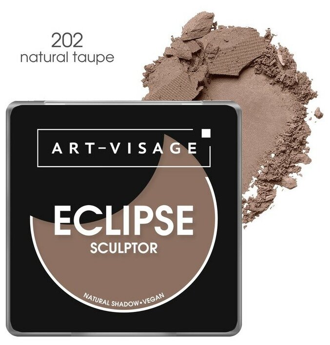 Скульптор пудровый Art-Visage ECLIPSE, тон 202 natural taupe