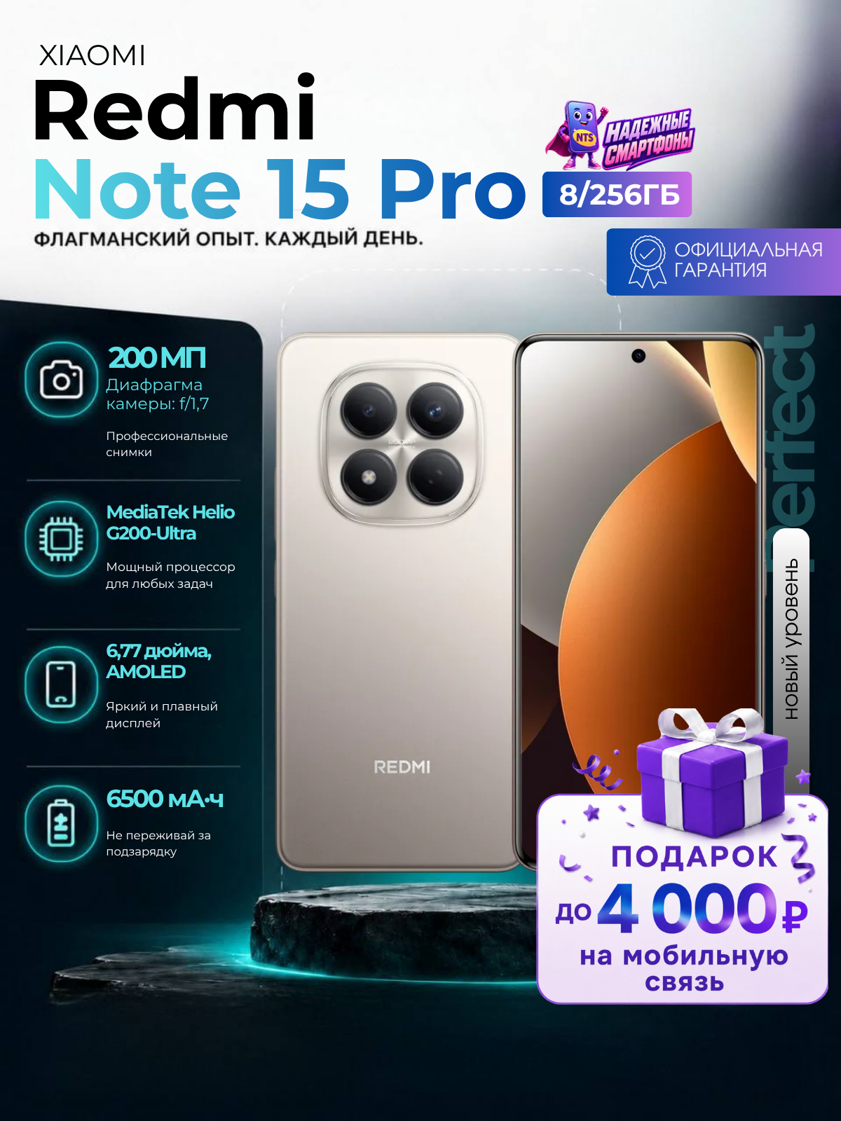 Смартфон Xiaomi Redmi Note 15 Pro 8/256 ГБ, титан