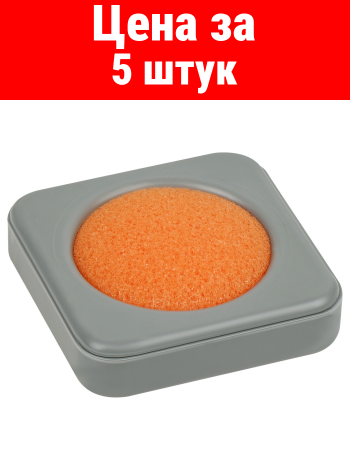 Комплект 5 шт, Подушка увлажняющая СТАММ, с губкой, квадратная, серая