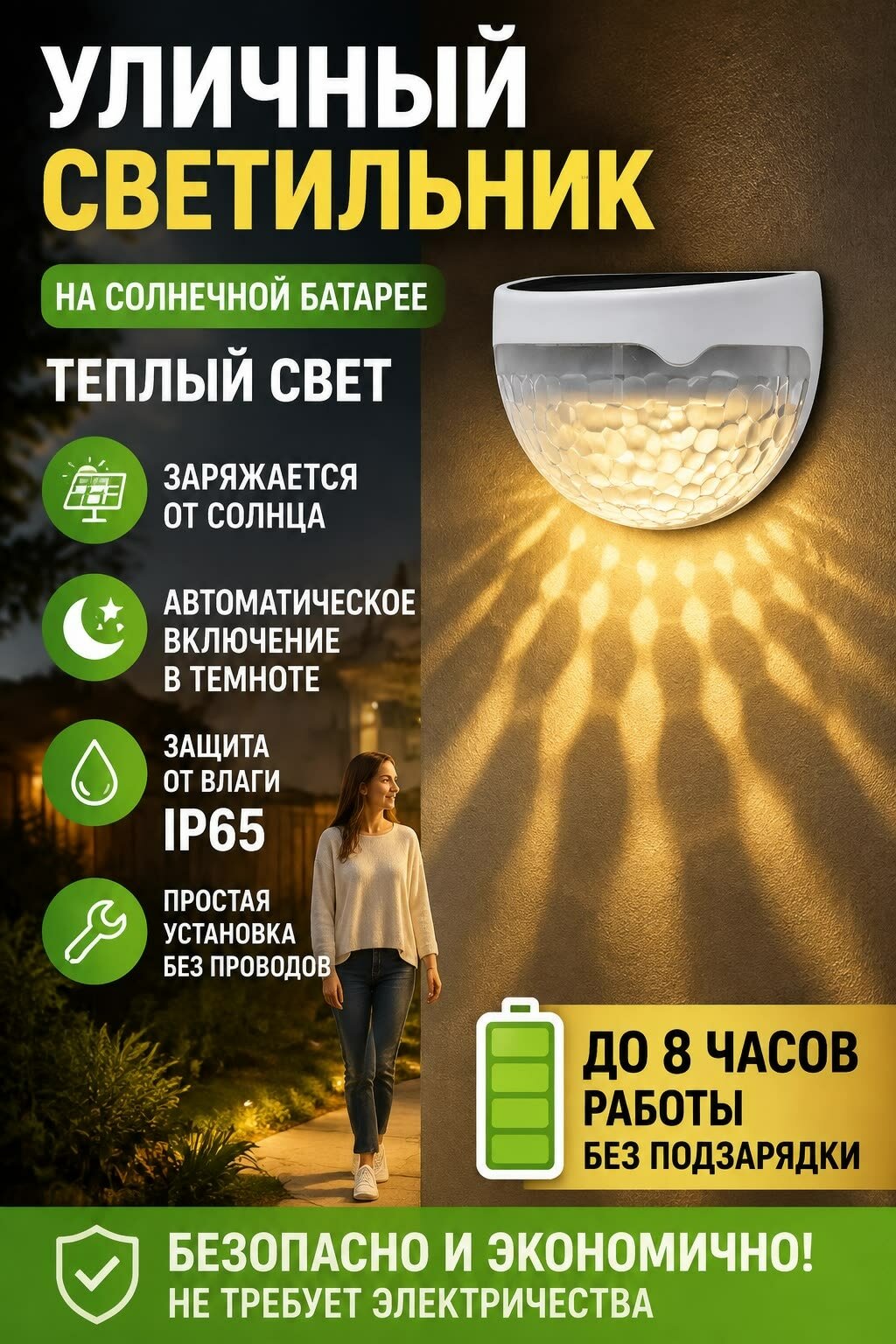 Уличный светильник, белый, для дома, для активного отдыха