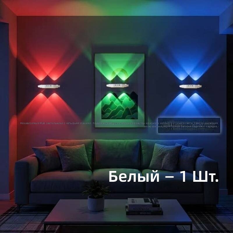Вращающийся RGB-ночник кошачий глаз с двойным зрачком и четырьмя лучами, магнитное крепление без сверления, зарядка через USB, датчик движения, декоративная атмосферная лампа для коридора, белый корпус