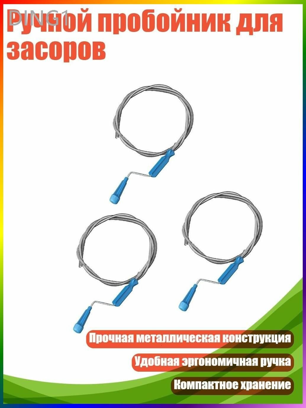 Средство от засоров