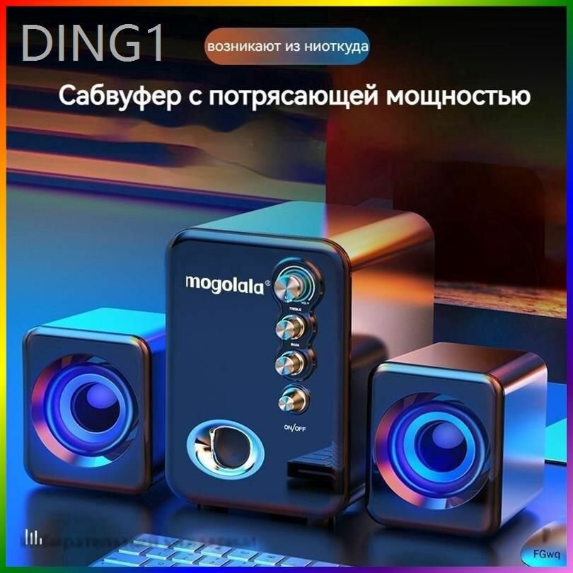 Компьютерная акустика