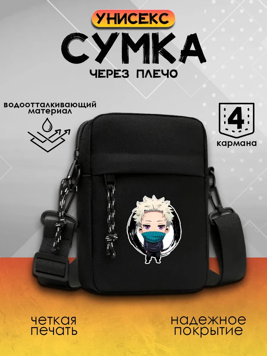 Сумка барсетка