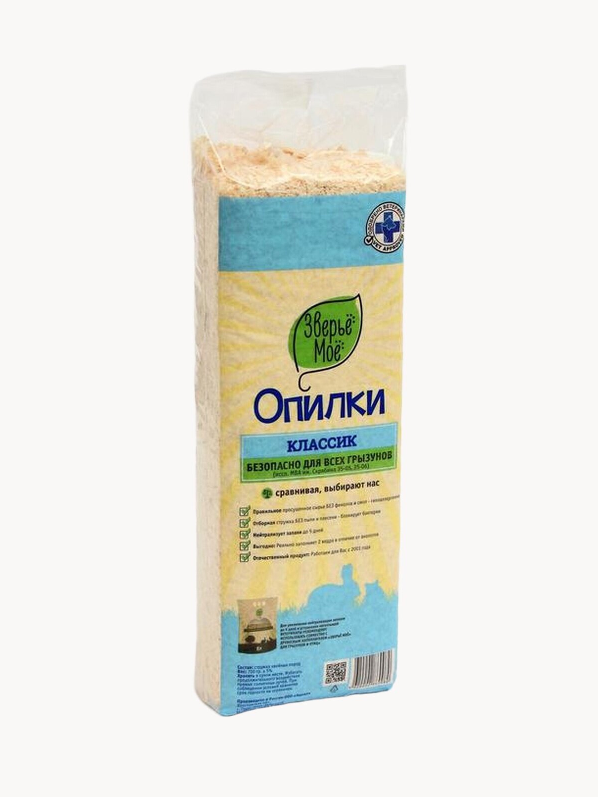 Опилки Зверьё моё Классик, для грызунов, древесные, антибактериальные, гипоаллергенные, 20л