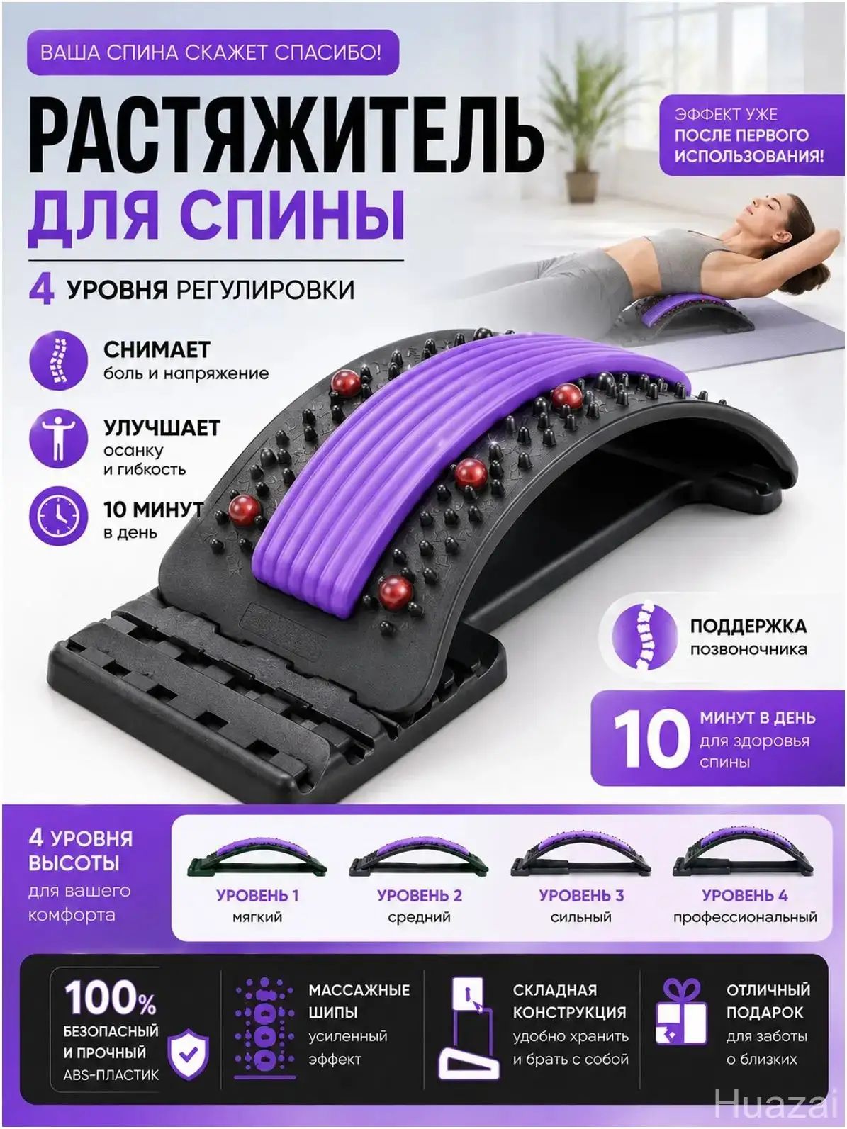 Тренажер для спины YJB-