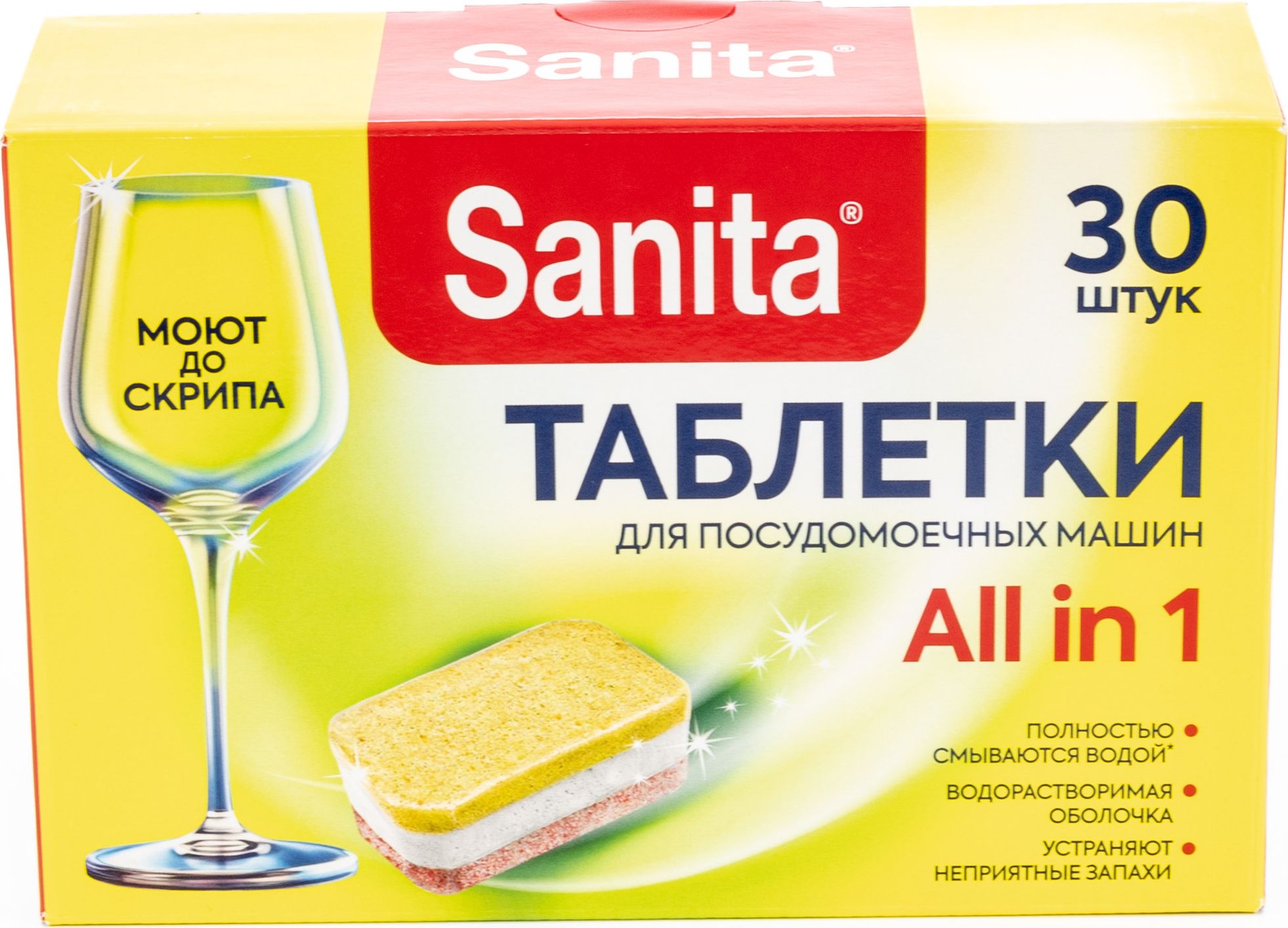 Таблетки для посудомоечной машины Sanita / Санита All in 1 в водорастворимой оболочке, 30шт. / бытовая химия