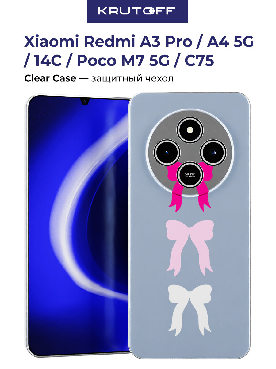 Чехол-накладка Krutoff Clear Case Разноцветные бантики для Xiaomi Poco C75