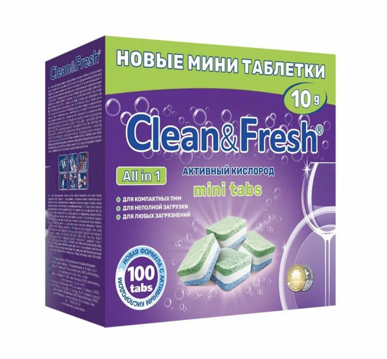 Клин Энд Фреш / Clean&Fresh - Мини-таблетки для посудомоечных машин All in 1 Активный кислород 100шт