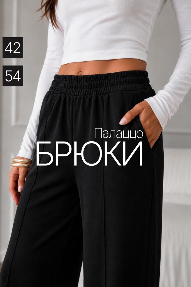 Брюки палаццо Lika Dress