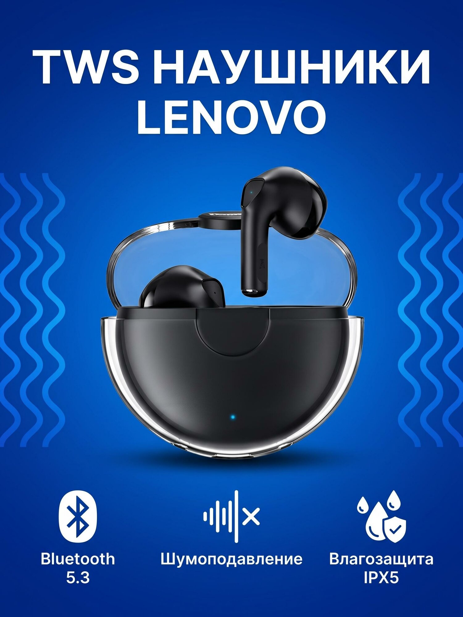 Наушники Lenovo LP80 Pro Live Pods TWS, черный