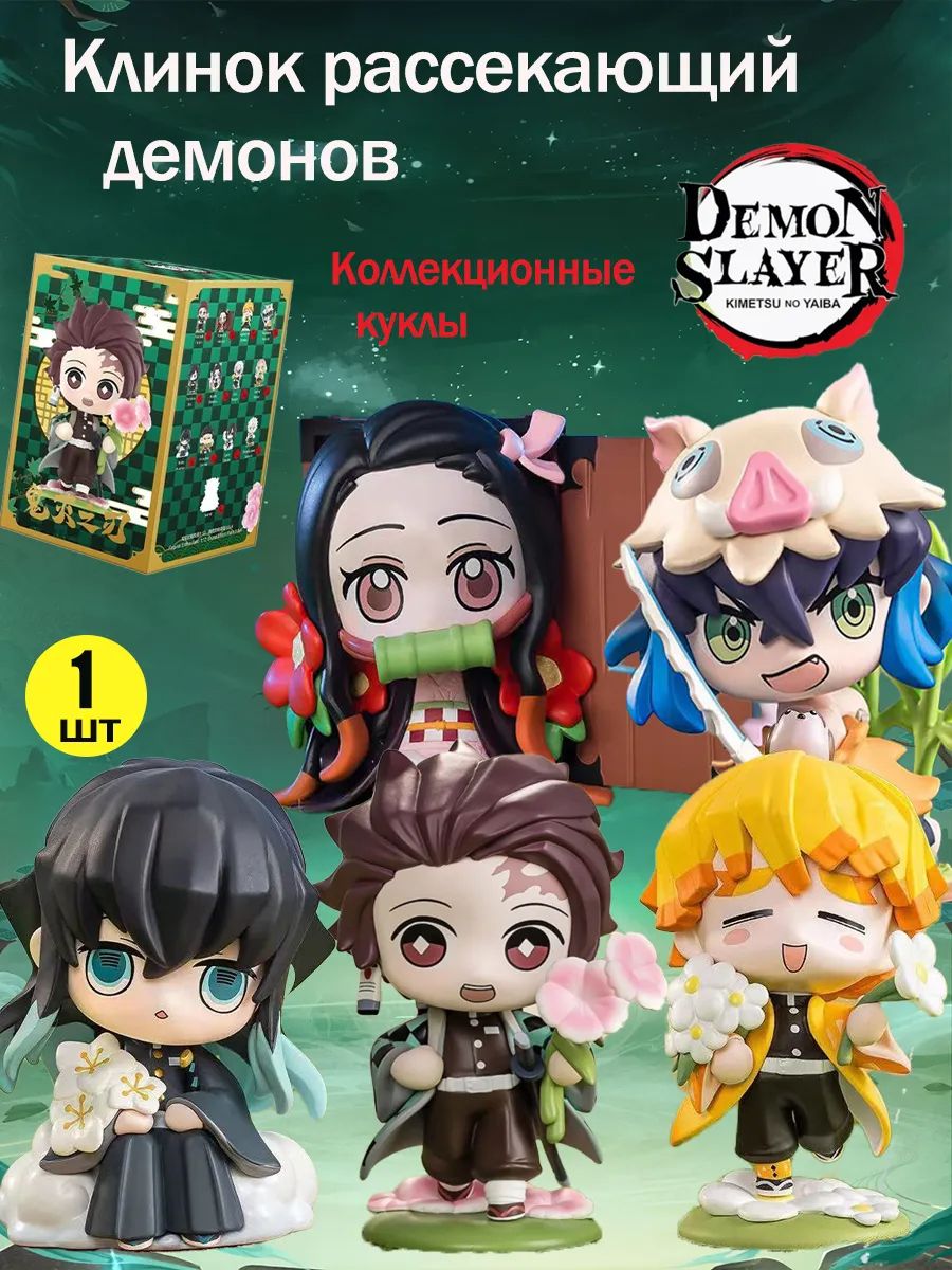 Фигурка аниме, Слепой бокс "Клинок, рассекающий демонов", серия "Цветок рождения", аниме фигурка-сюрприз