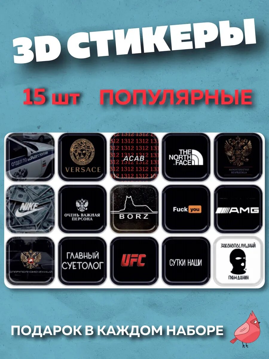3d наклейки на телефон андеграунд