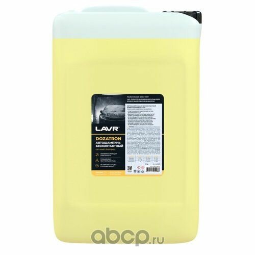 Автошампунь Lavr LN2359