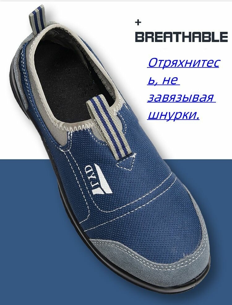 Обувь рабочая мужская с металлическим носком мужская демисезонная,42, синий,260mm