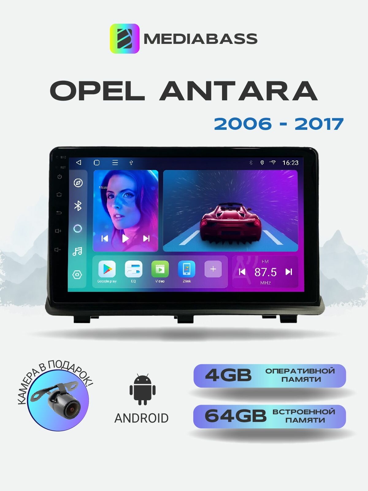 Магнитола для Opel Antara 2006-2017. Андроид магнитола, 4/64ГБ. Опель Антара